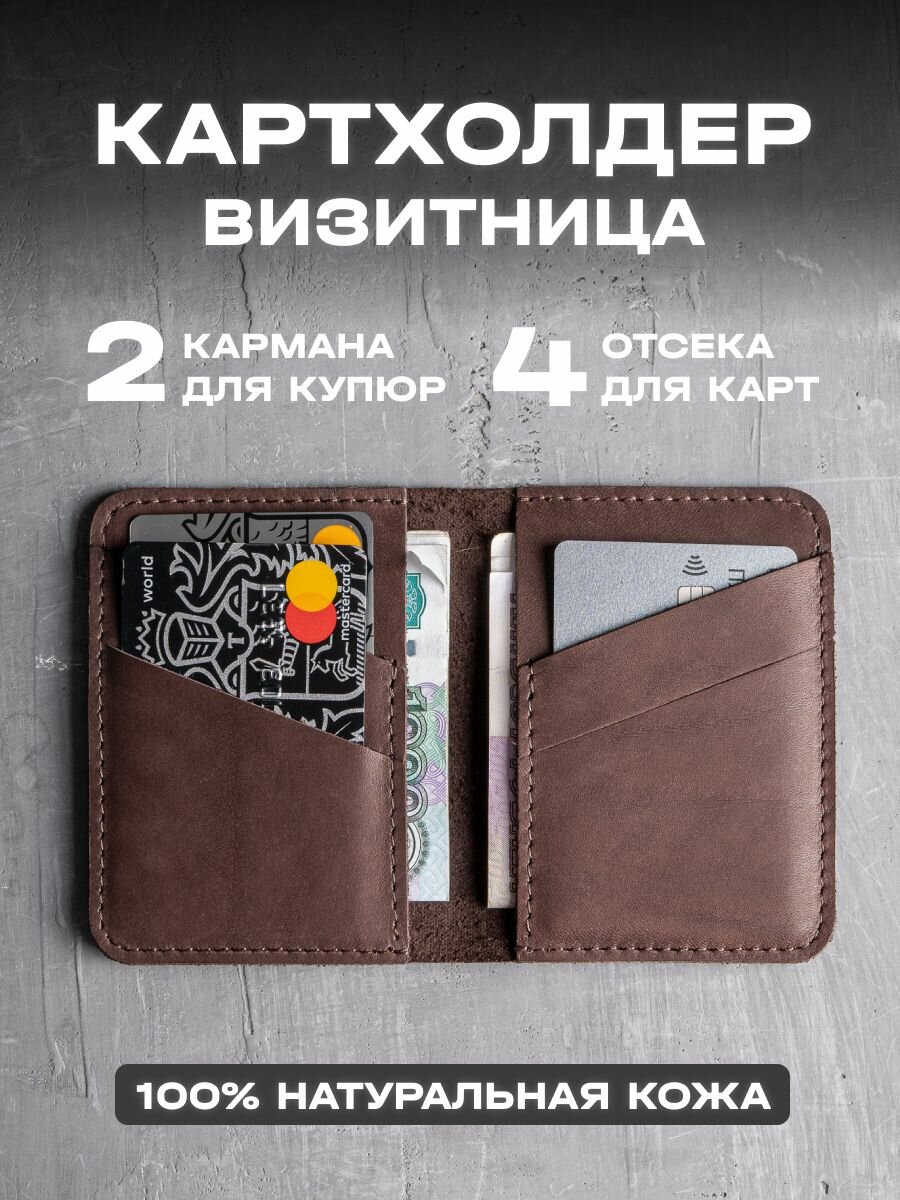 Картхолдер