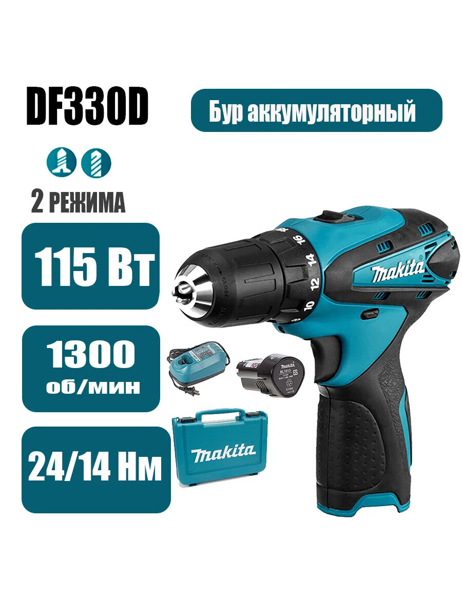 MDF330DZ Бур аккумуляторный Шуруповерт 10.8 в литиевые электроинструменты 24нм С батареей 1.5 А ч *1