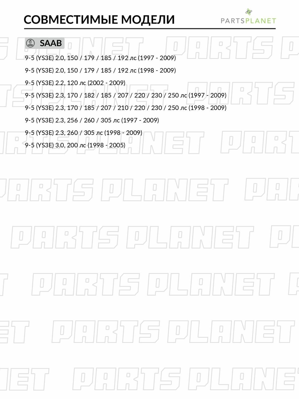 Фильтр воздушный, для Сааб 9-5 арт AR3662 FILTRON — фото 1