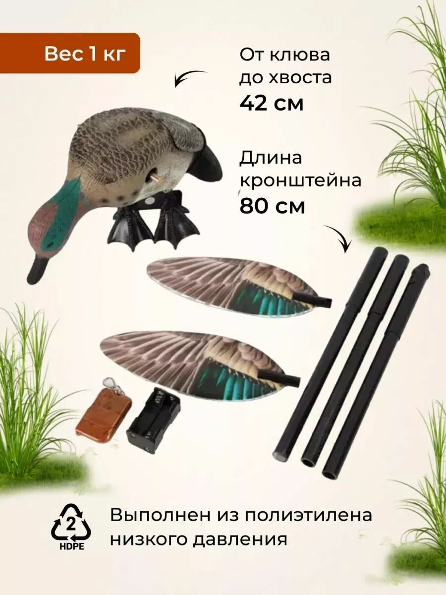 Приманка для охоты — фото 1