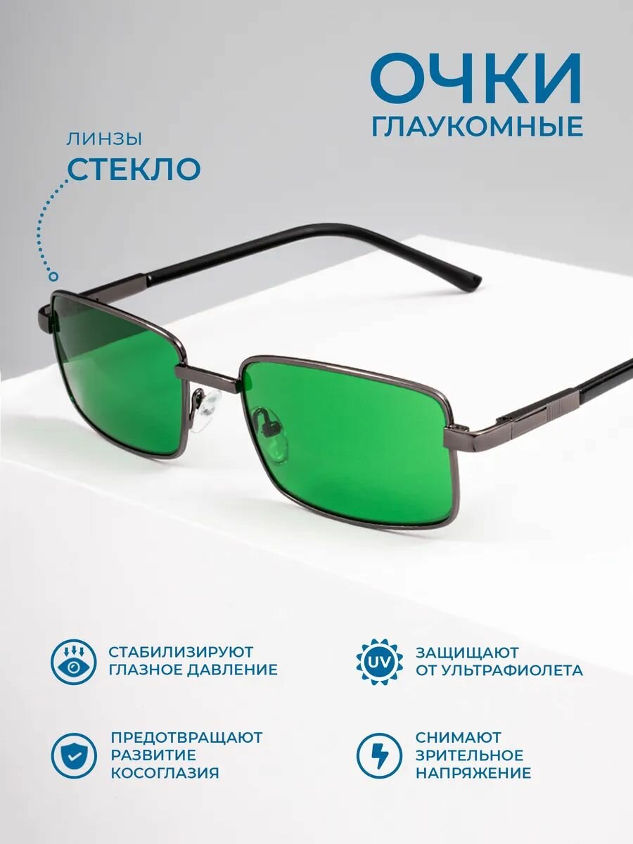 Глаукомные очки UV-400 металлические FEDROV 195 линзы стекло, без футляра, цвет оправы серый