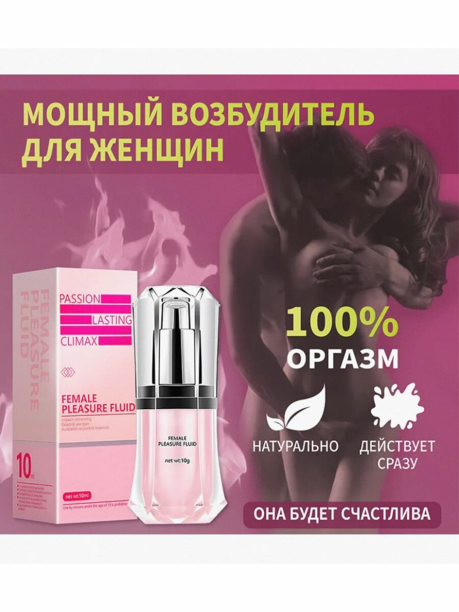 Интимная смазка-возбудитель Vovojoy для клитора и усиления чувствительности — афродизиак для яркого оргазма ночью