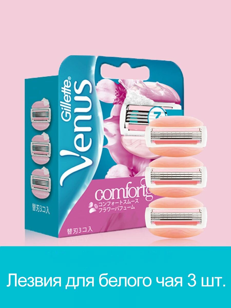 Женская бритва Gillette Venus Extra Smooth