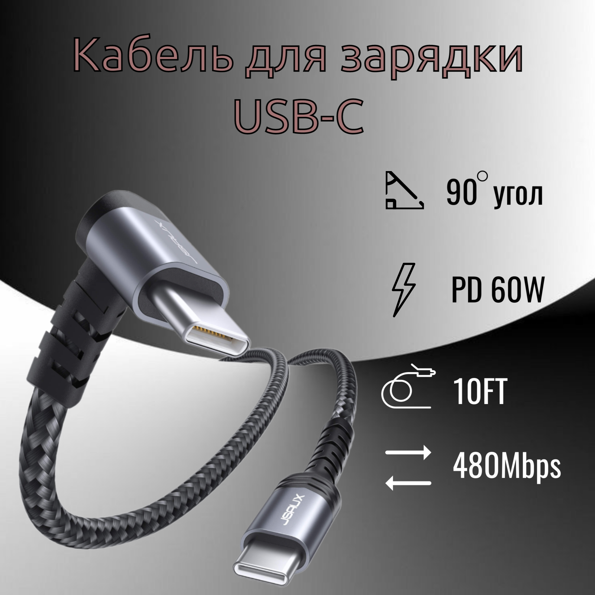 Кабель JSAUX CC0034, для быстрой зарядки, USB Type-C, 60Вт, длина 3м, серый