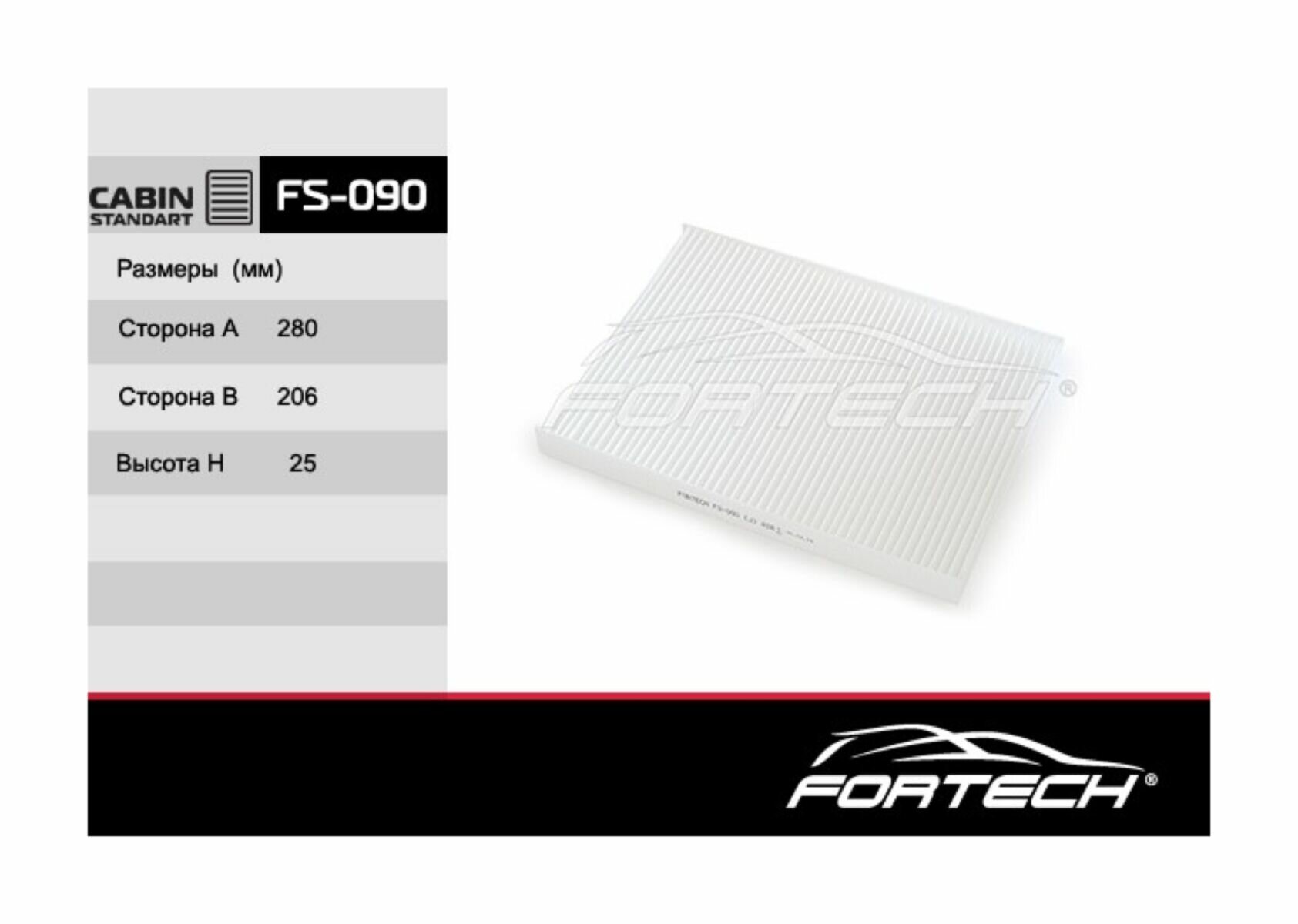 Фильтр Салонный\ Skoda Octavia I/Superb I/ Seat Toledo/ Audi A3 (8L)/Tt I (8N)/ Volkswagen(Fortech Fs090) — фото 1