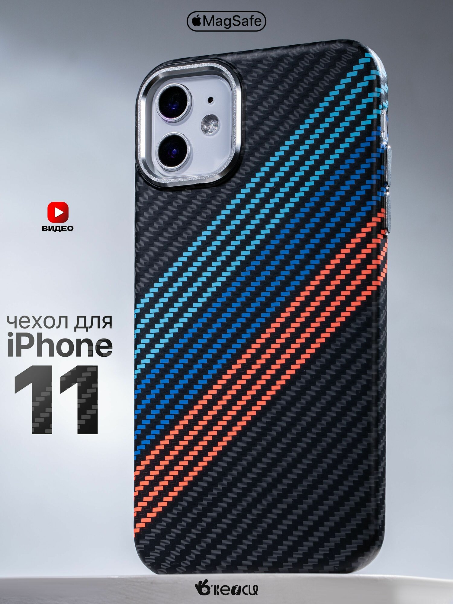 Чехол на iPhone 11 MagSafe BMW карбоновый