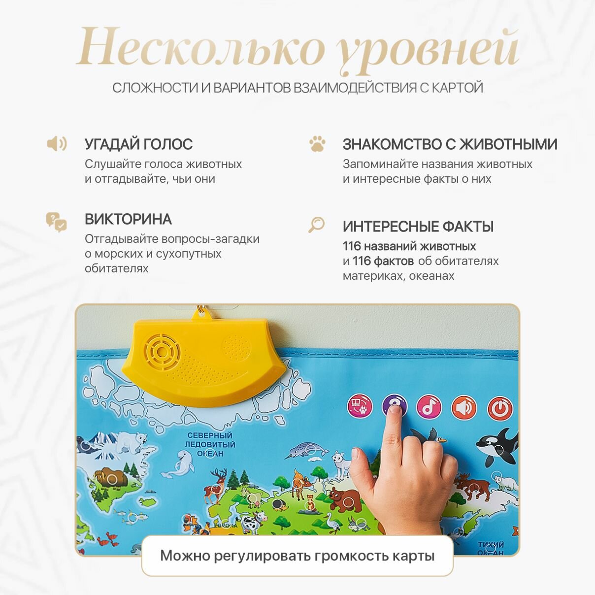 Развивающая игрушка говорящая карта Мир животных-.-1-1