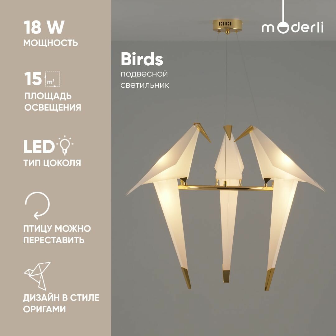 Подвесной светодиодный светильник Moderli V3071-3PL Birds 3*LED*18W золотой с белым