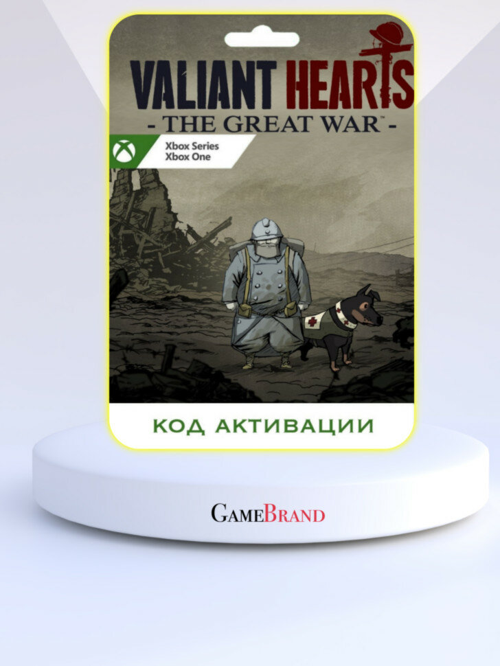 Игра Valiant Hearts The Great War Xbox (Цифровая версия, регион активации - США)