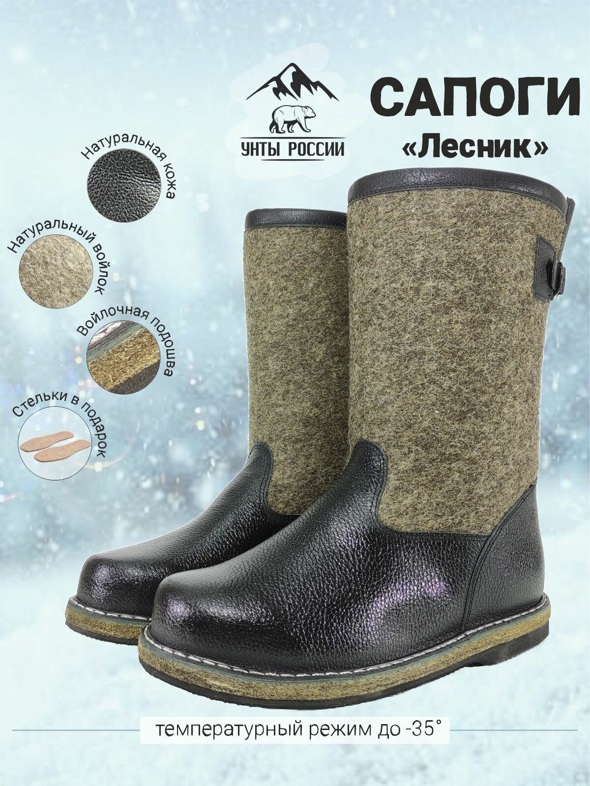 Сапоги мужские натуральные войлочно-кожаные 'Лесник' валенки, войлочная подошва, арт. 40092