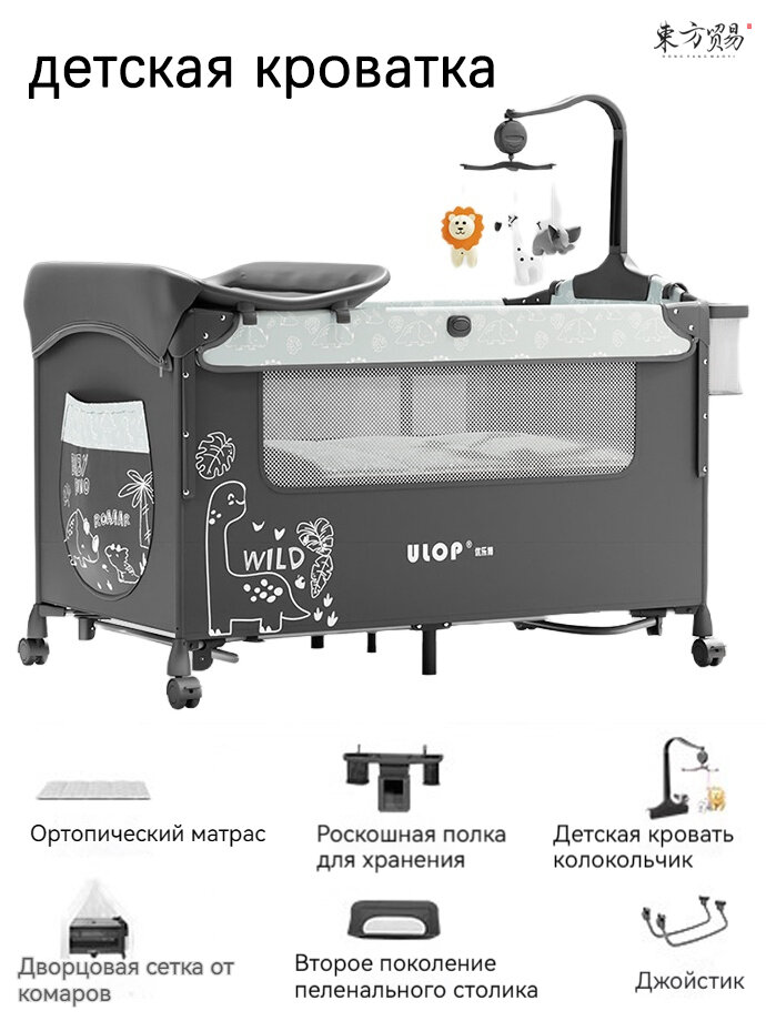 Манеж-кровать DONGFANGMAOYI, для малышей, с мобилем и пеленальным столиком, 13,43 кг