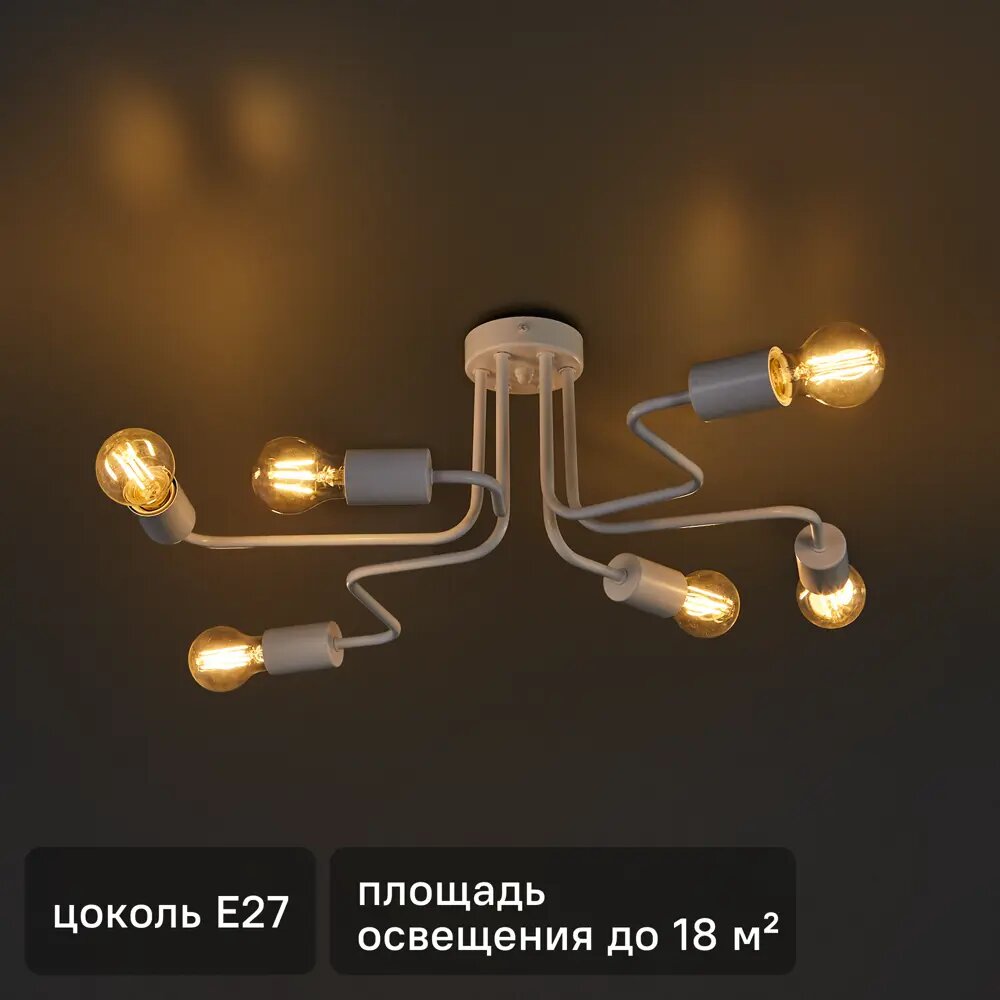 Люстра потолочная Лабиринт 6 ламп 18м? Е27 цвет белый матовый