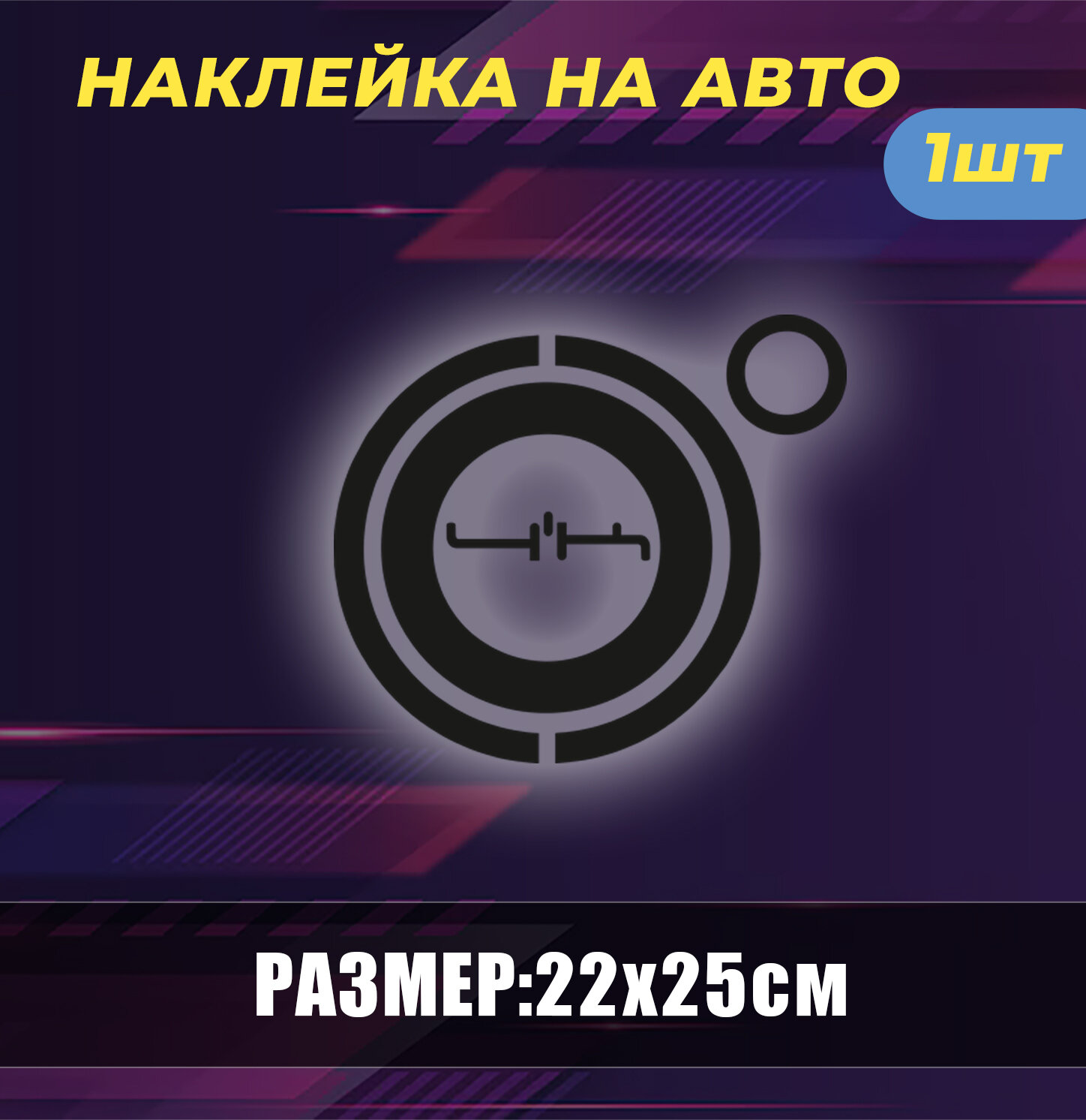 Виниловая наклейка 4k для автомобиля, черная, без фона, 22x25 см