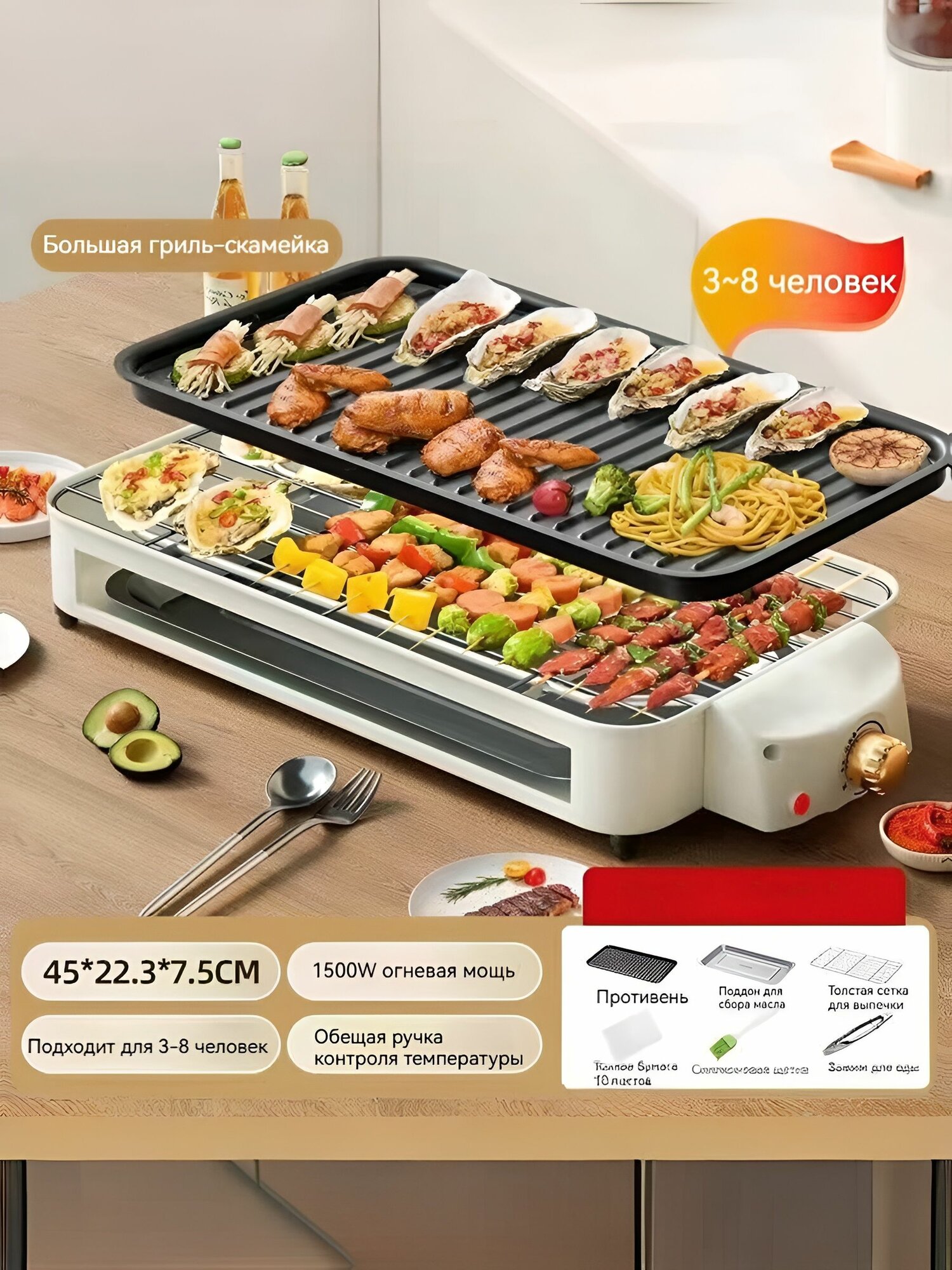 Многофункциональный электрический гриль бездымный для дома и на улице бежевого цвета.