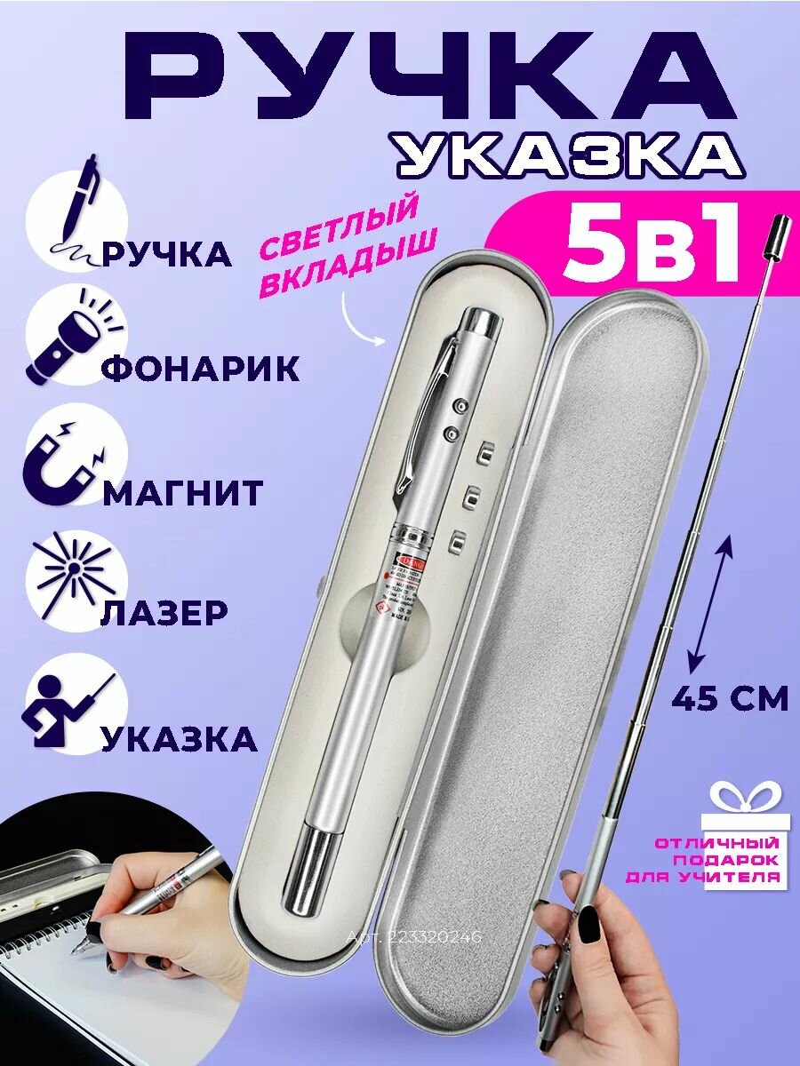 Магнитная ручка конструктор подарочная 1шт.