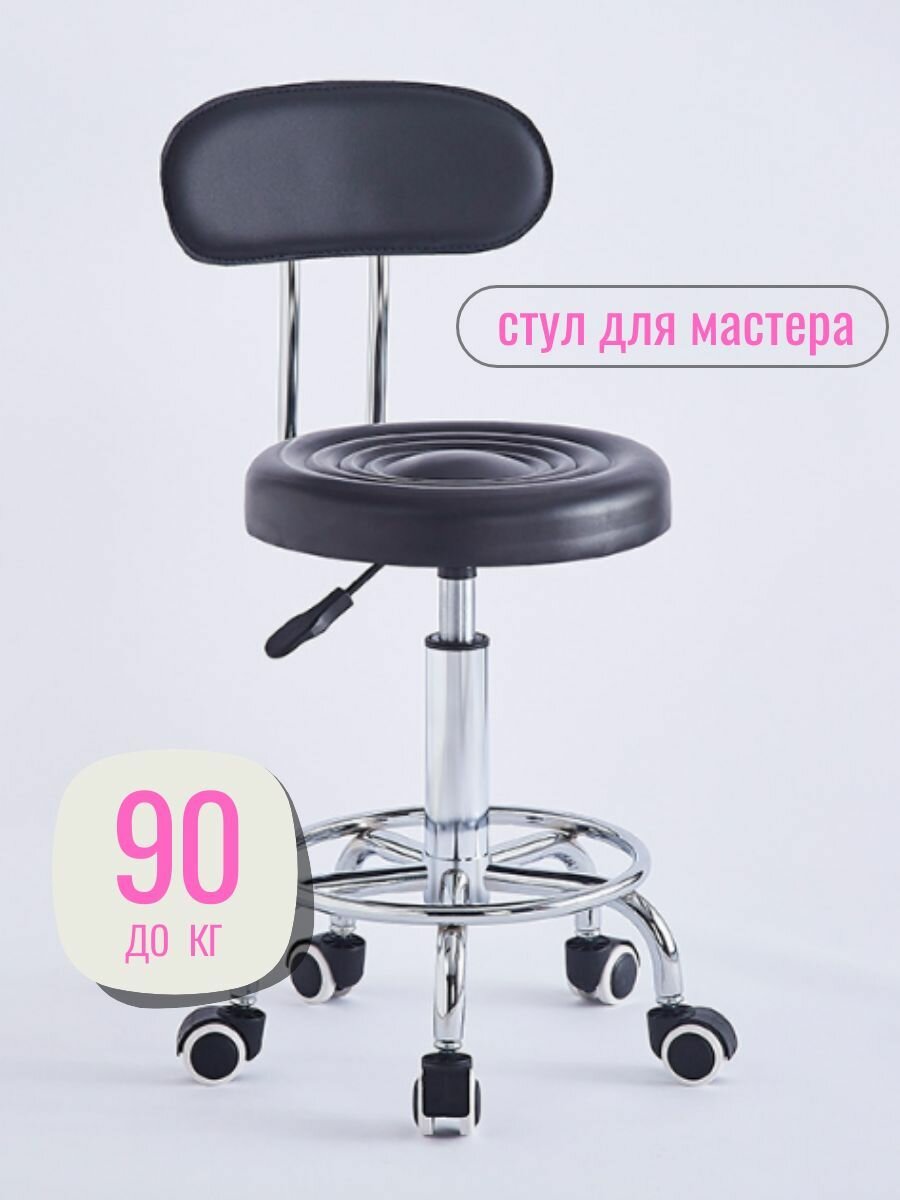 Вращающийся барный стул с универсальными колесиками и регулируемой высотой сидения