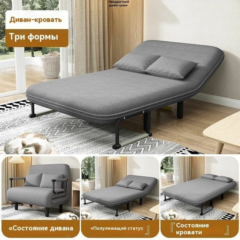 Диван-кровать