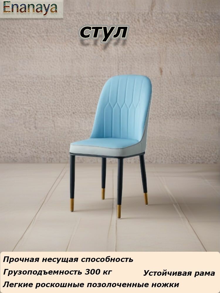 Стул Легкий Люкс Северного Европы Для Стола Домой Современный Простой