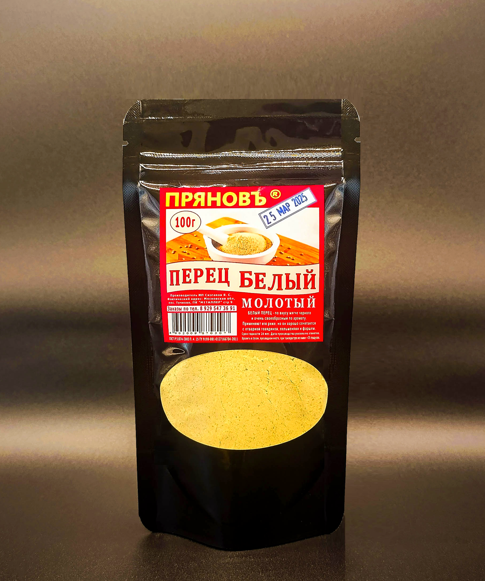 Пряность перец белый молотый