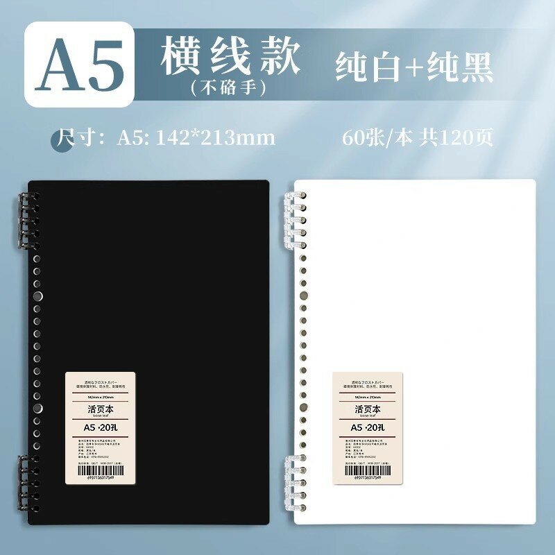 Блокнот Four Seasons Nian Hua B5, съемный, с отрывными листами