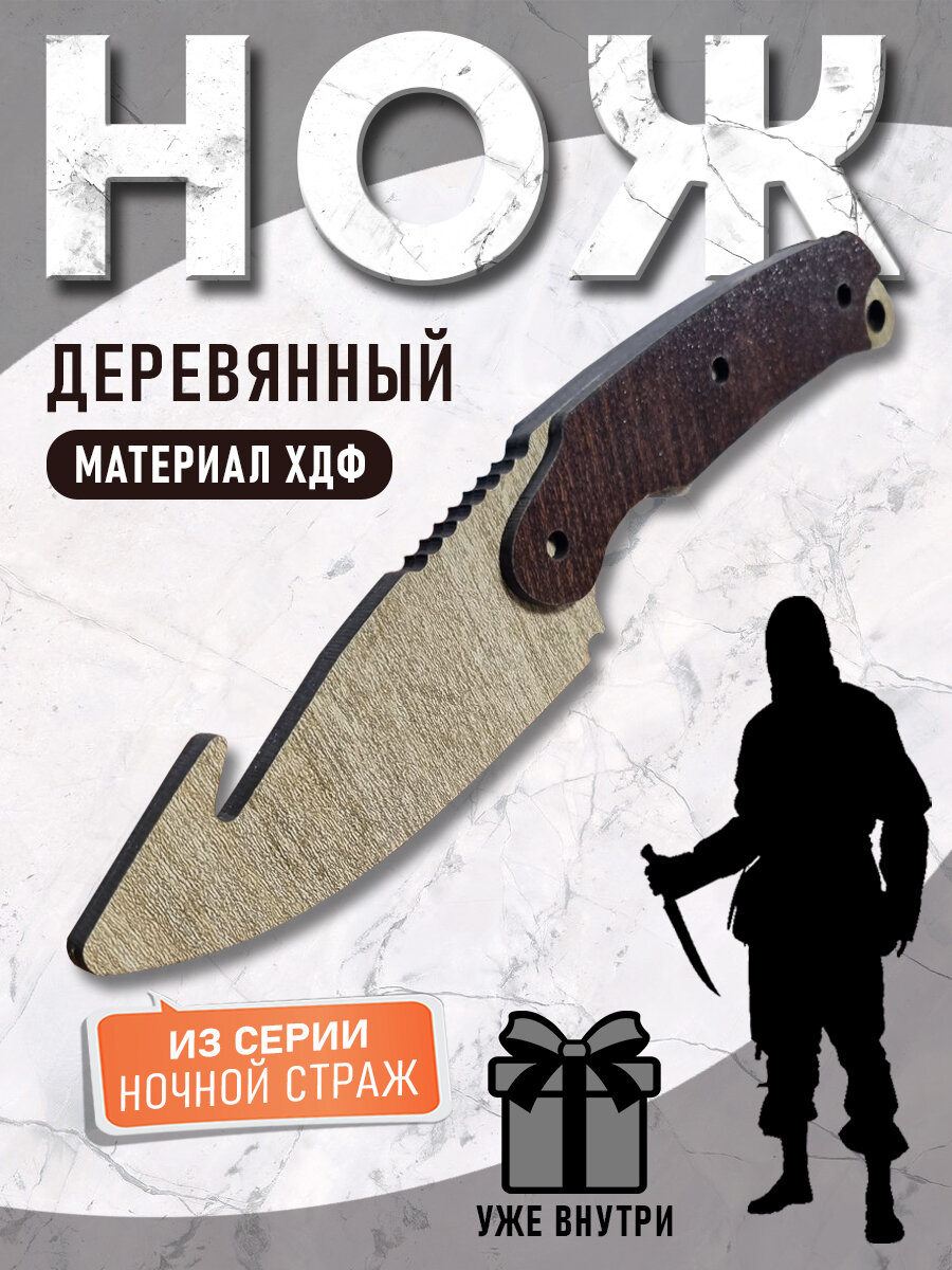 Нож деревянный игрушечный