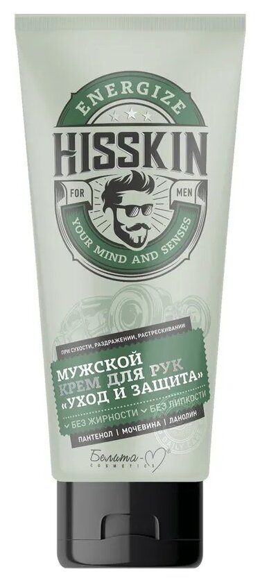 Крем для рук Белита-М Крем для рук мужской Уход и Защита - Белорусская косметика