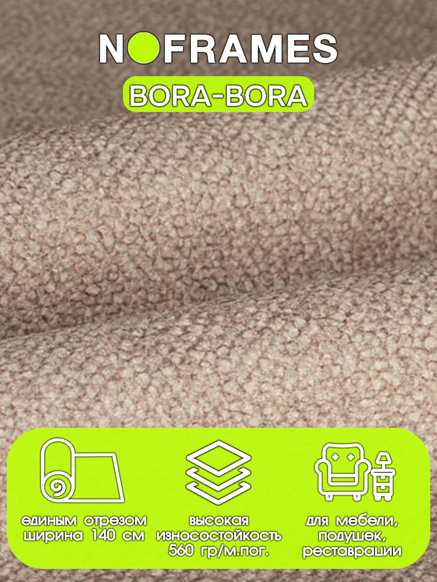 Ткань мебельная, микровелюр NO-FRAMES, "BORA-BORA" col.05
