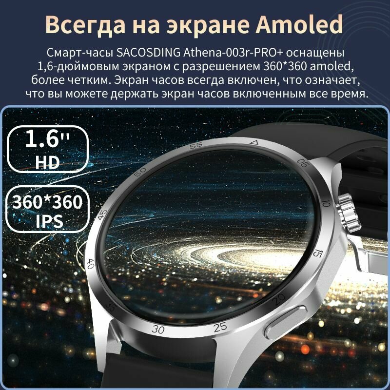 Умные часы Smart Watch Premium 4 Pro+, Edition 2024, 46мм, 3 ремешка в комплекте, (наручные смарт часы для айфон/андроид) Мониторинг здоровья