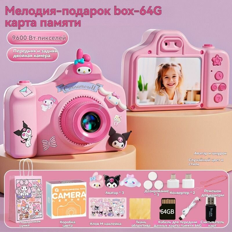 Детские игрушки для камеры подходят для мальчиков 3-8 лет