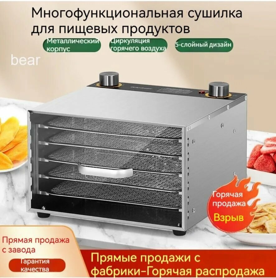 Дегидратор