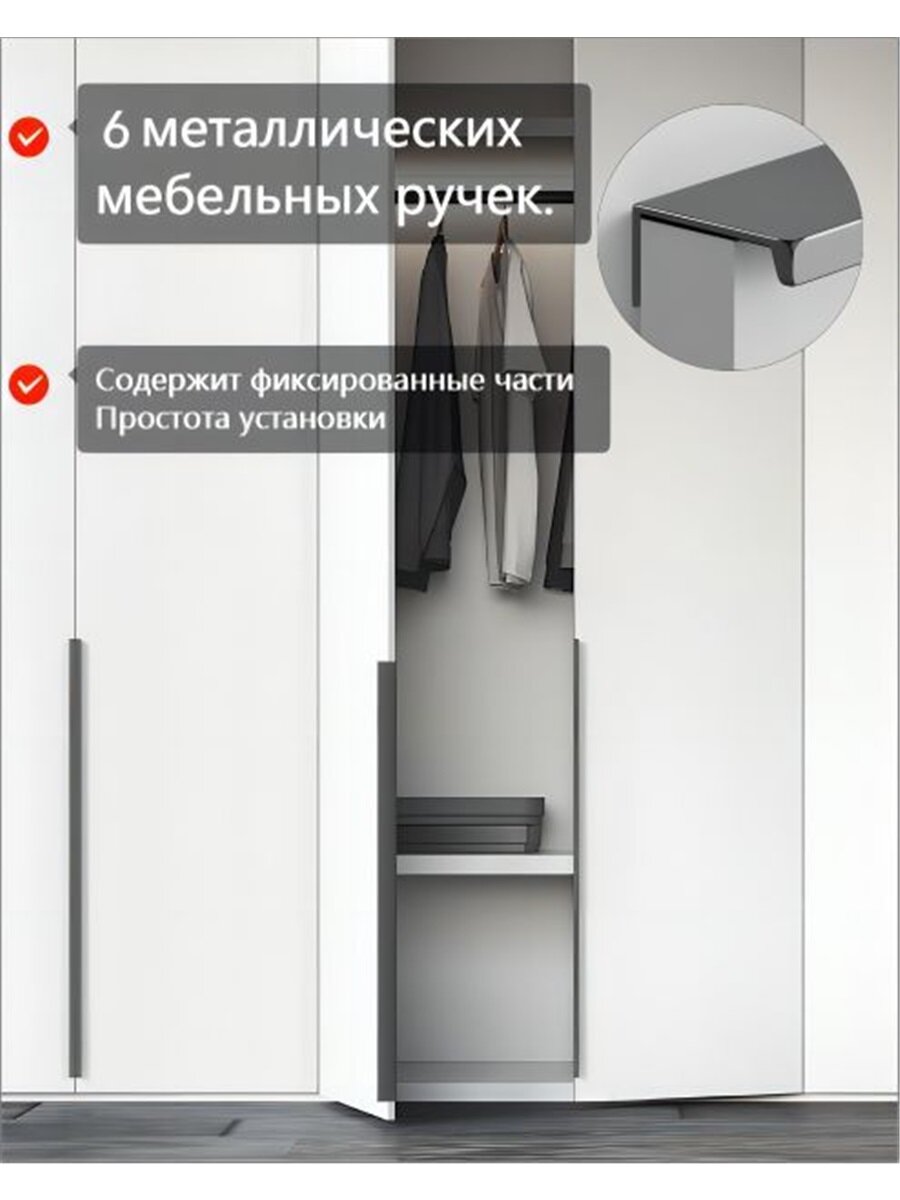 Профили ручек для шкафов/ для кухонь/для гардеробных