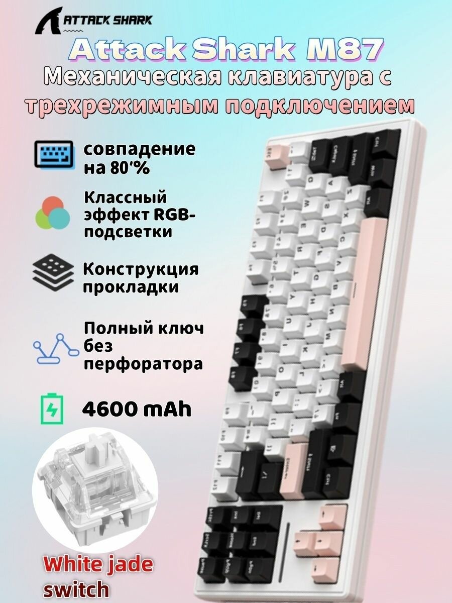 Игровая клавиатура