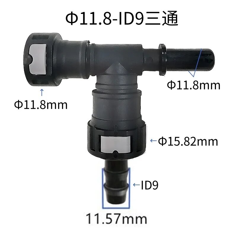 Быстроразъемный Т-образный соединитель для топливопровода 11.8/15.82 мм, черный, пластиковый, автомобильные фитинги для немецких автомобилей, 1 шт. в упаковке