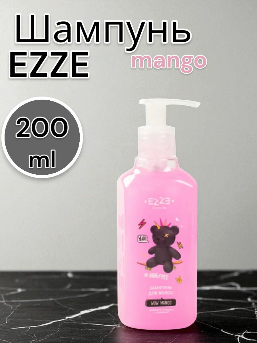 Ezze Шампунь wow 200мл mango розовый