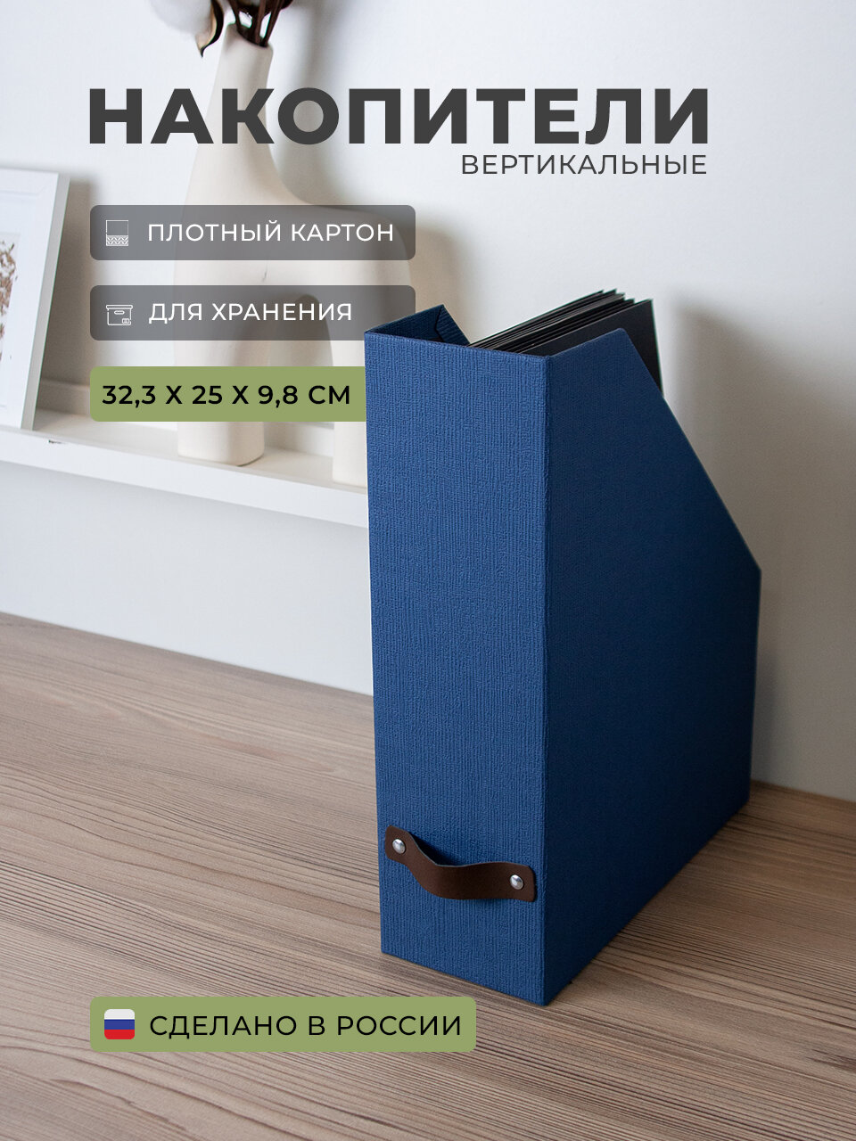 Лоток для бумаг вертикальный картонный А4 синий