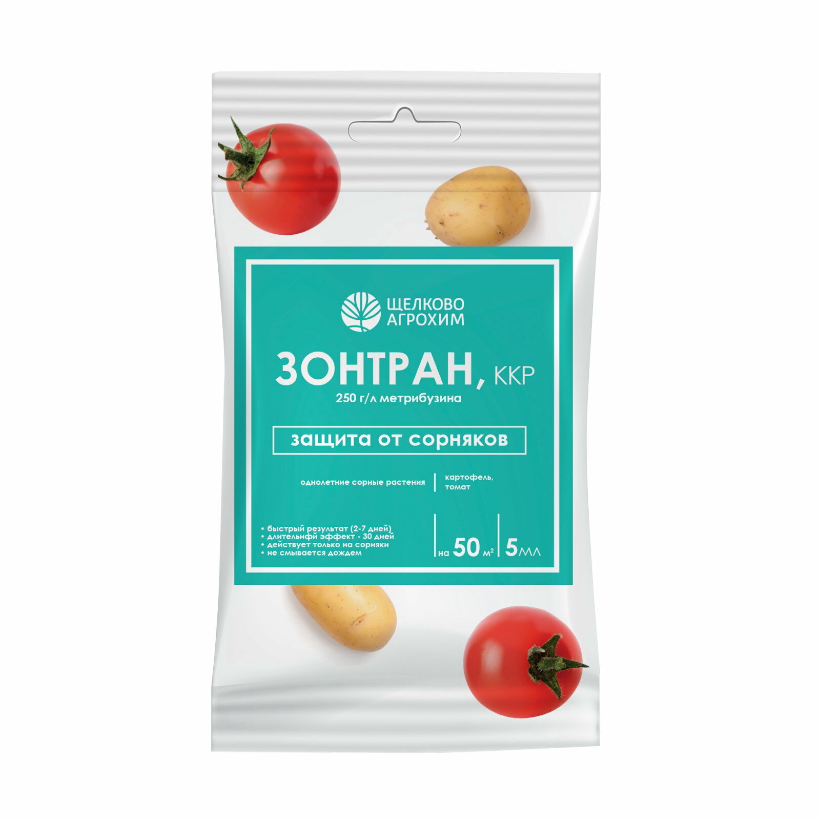 Средство для уничтожения сорняков на картофеле и томатах "Зонтран", ампула, 5 мл