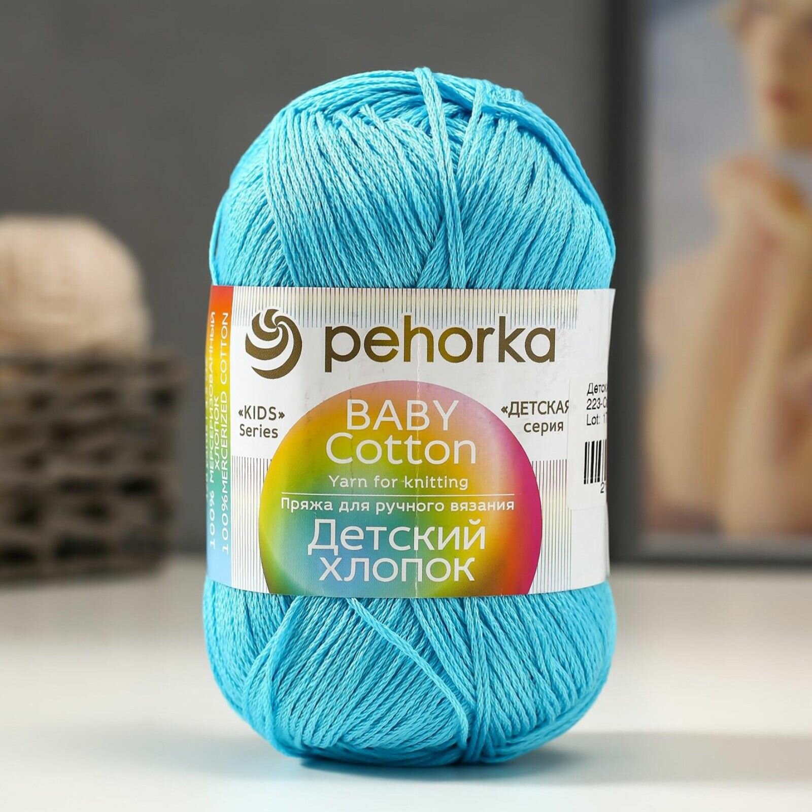 Пряжа Пехорский текстиль "Детская", 100% мерсеризованный хлопок, 330+-6 м, №223, цвет Светлая бирюза, 5 шт по 100 г