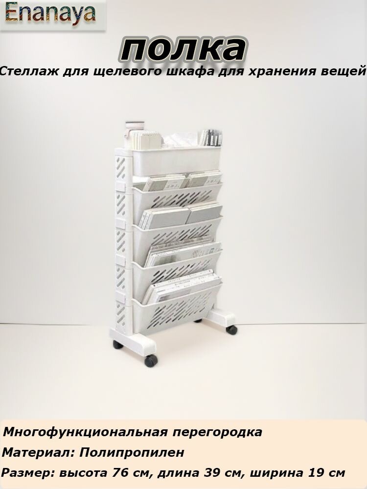 Книжная полка, многофункциональная, серый металлик, пластик, 64,5x19x39 см