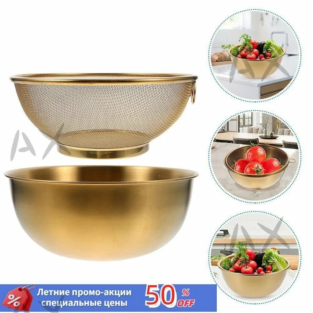 Дуршлаг, диаметр 22 см, 2.1 л, 2 предм.