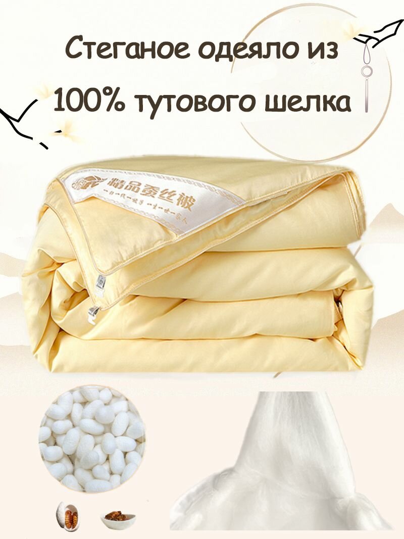 Стеганое одеяло из 100% тутового шелка гипоаллергенное, премиум качество, комфорт для сна(длинная нить)