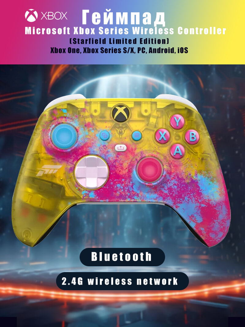 Геймпад Xbox Wireless Controller Forza Horizon 5 Limited Edition для Series X/S, One, Android, iOS и Windows устройств