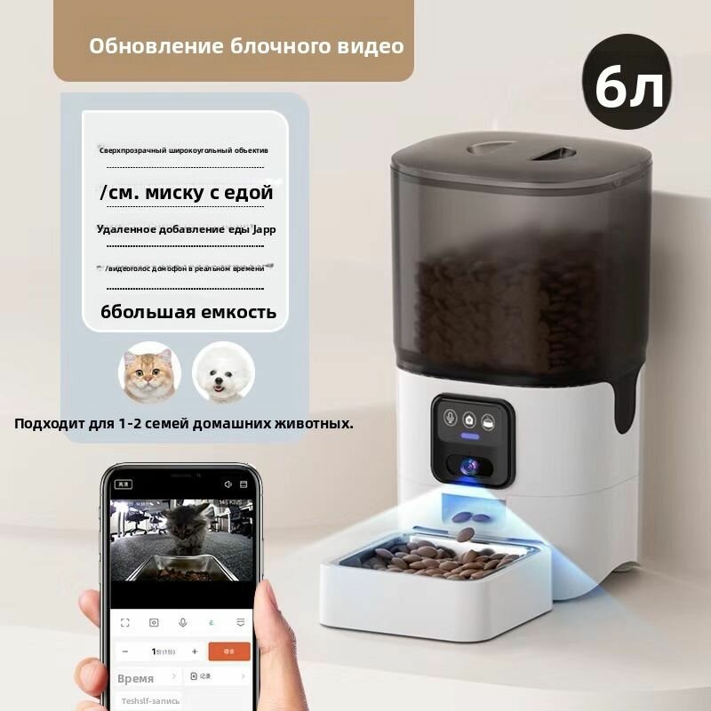 Автокормушка 6000