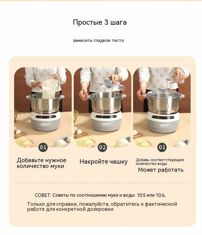 Бестселлер для замеса теста — фото 1