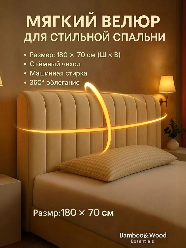 Чехол на мебель для кровати, 180 см х 70см