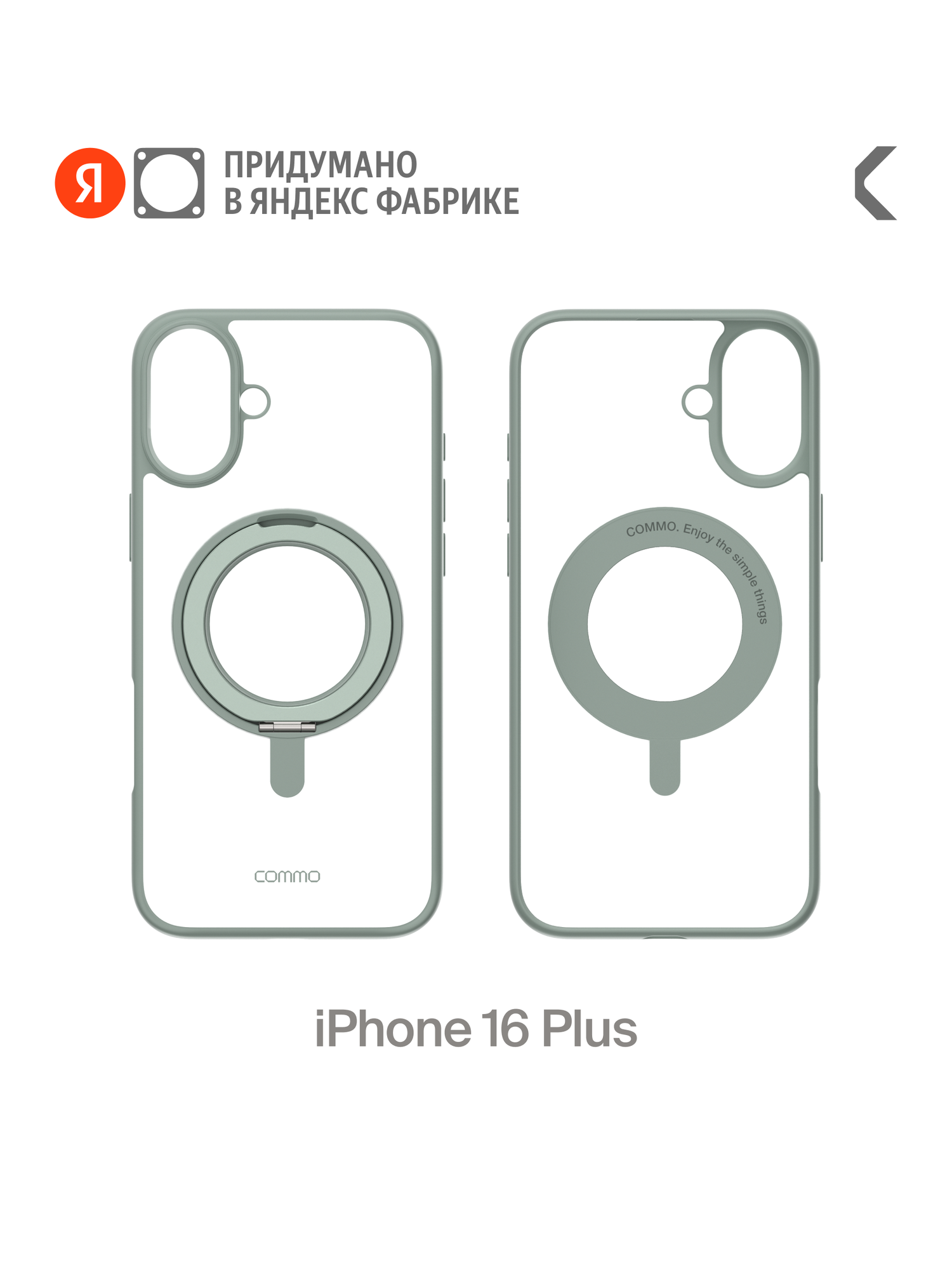 Чехол COMMO Hoop для Apple iPhone 16 Plus, с держателем-кольцом, Серо-зелёный