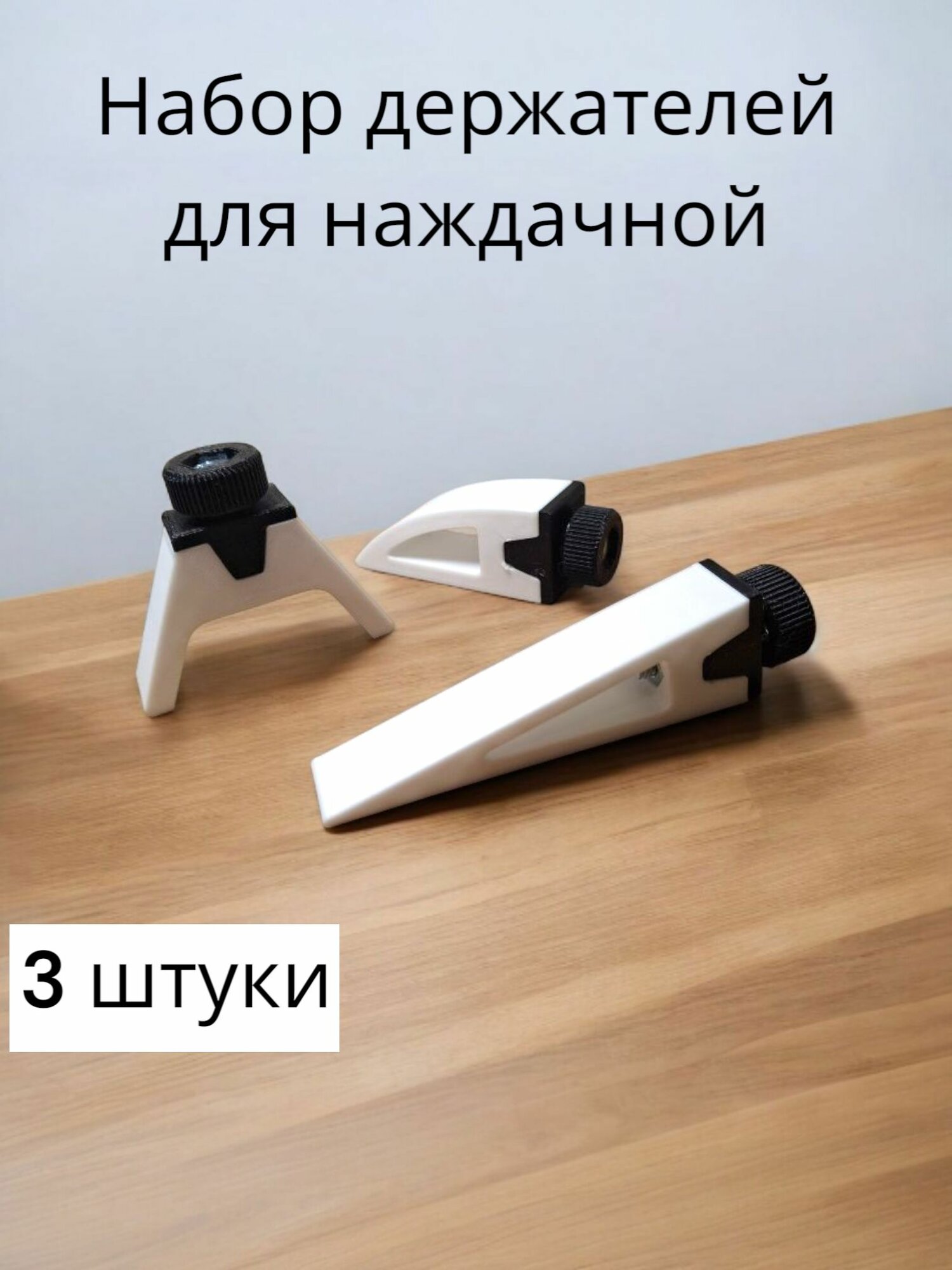 Держатель для наждачной бумаги