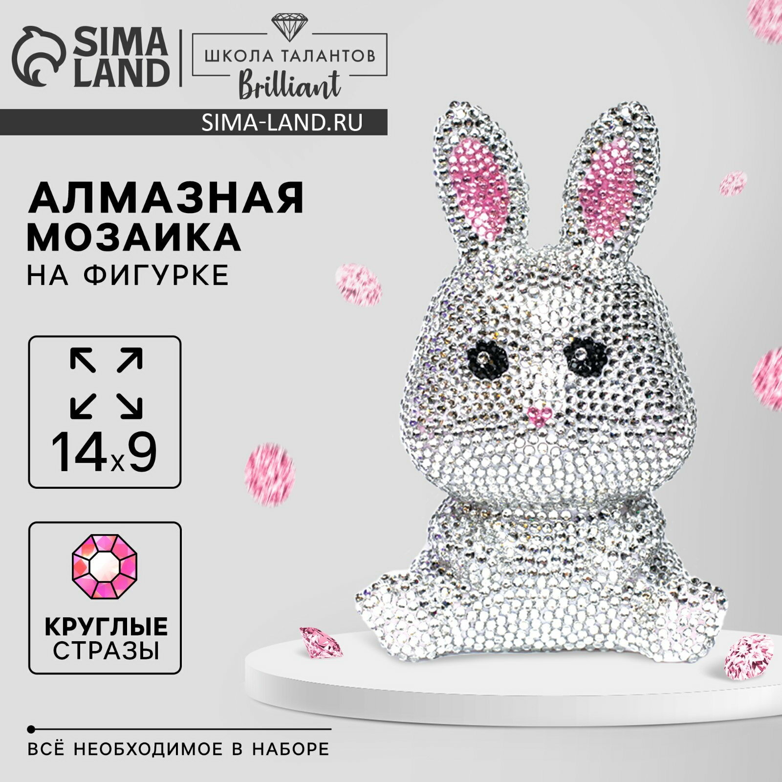 Алмазная мозаика на фигурке для детей "Милый зайчик", полное заполнение