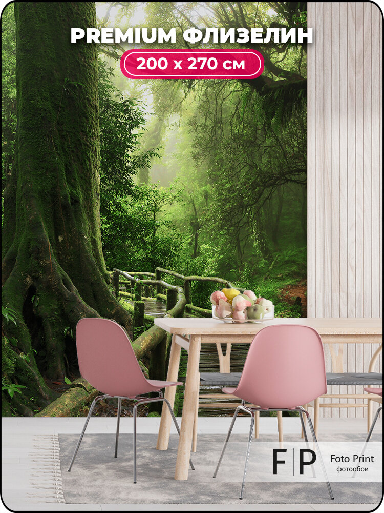 Фотообои на стену "Деревянный мостик в густом лесу" 200x270(ШxВ) см, 3d флизелиновые обои