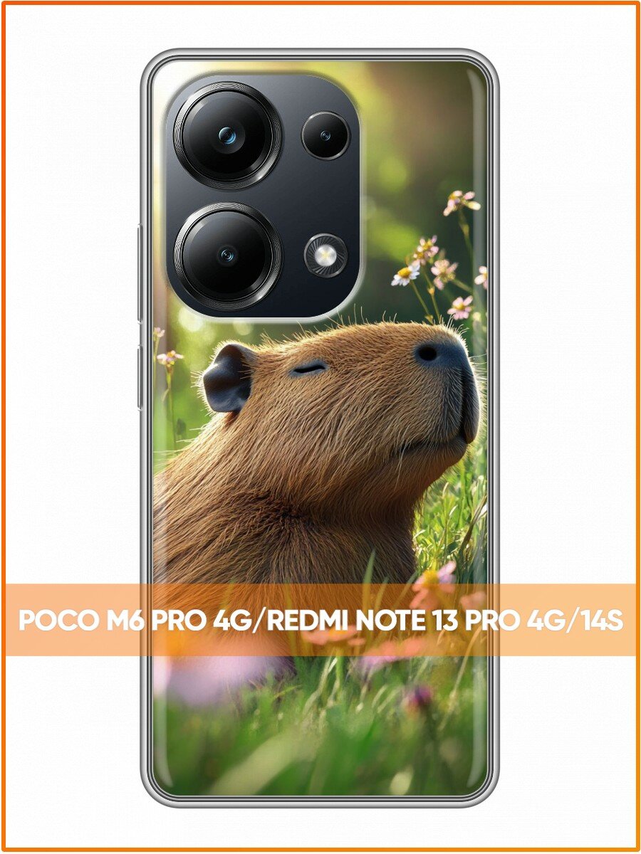 Чехол для Xiaomi Redmi Note 13 Pro 4G, Poco M6 Pro 4G, Сяоми Редми Нот 13 Про 4G, Поко М6 Про 4G