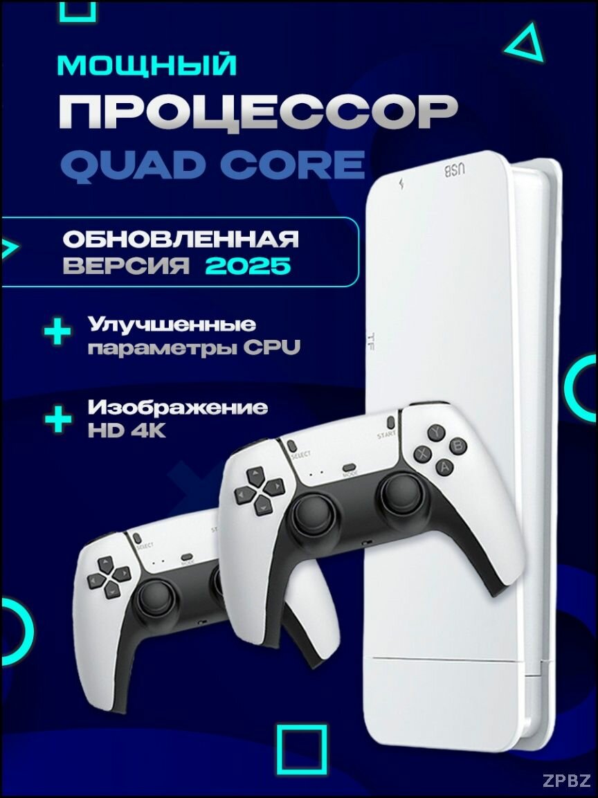 Игровая приставка / Игровая консоль для телевизора 4K , игры Nintendo, Sega, PS